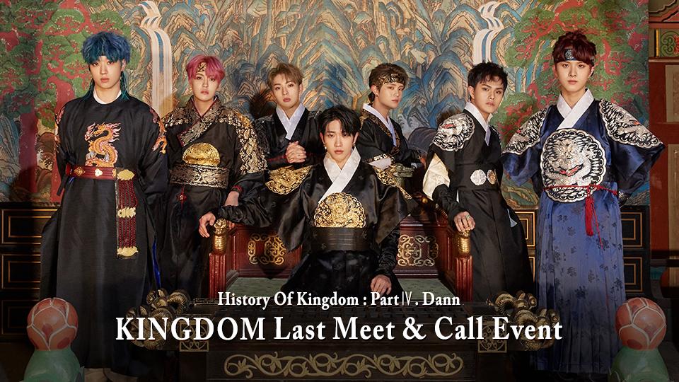 KINGDOM [History Of Kingdom : PartⅣ. Dann] Last Meet & Call Event ...